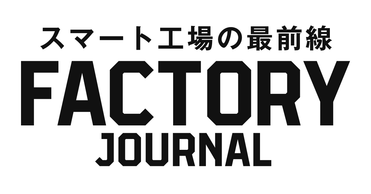 情報掲載について | ファクトリージャーナル
